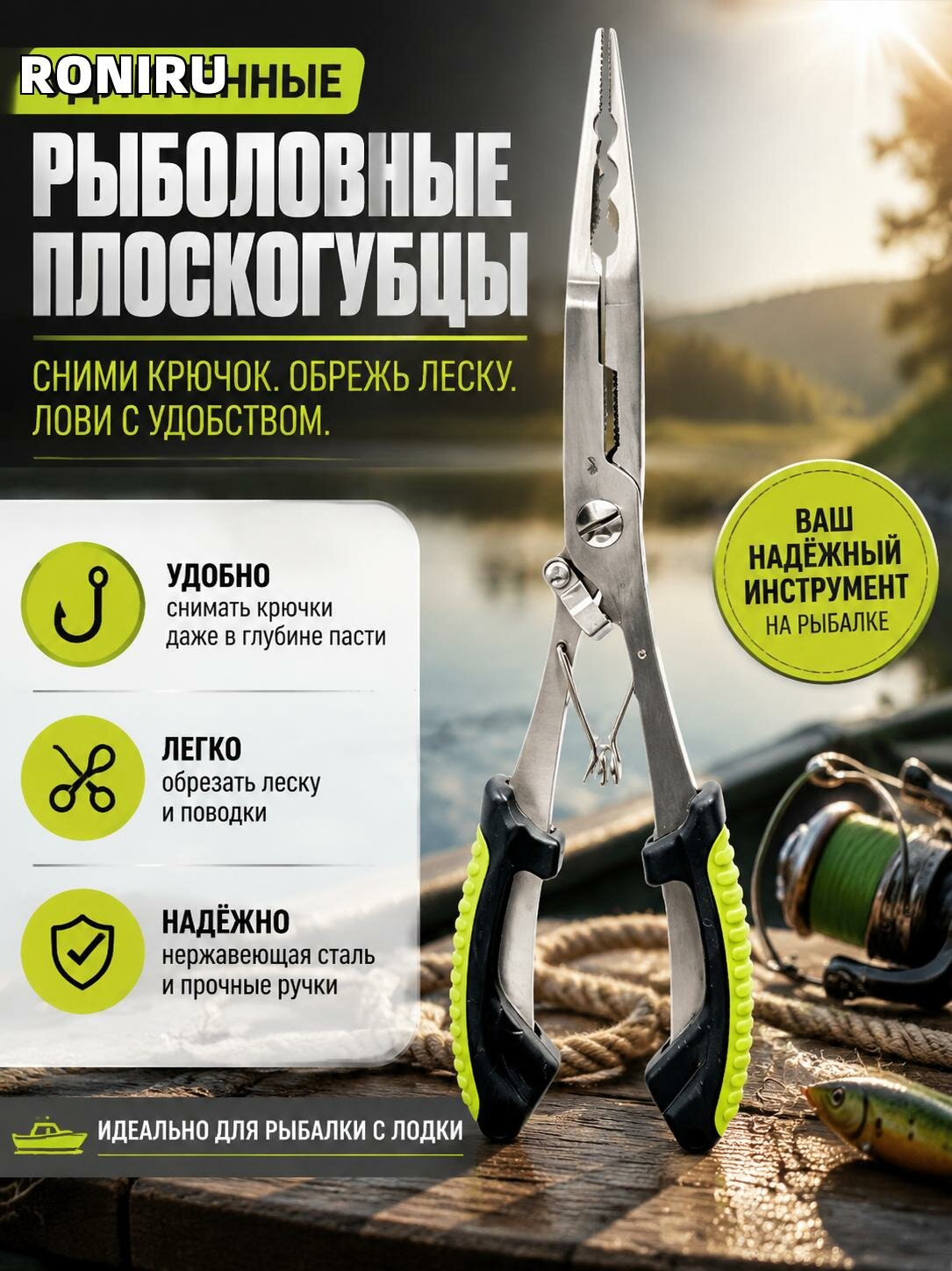Удлиненные рыболовные плоскогубцы для снятия крючков и обрезки лески — универсальный инструмент для рыбалки в лодке