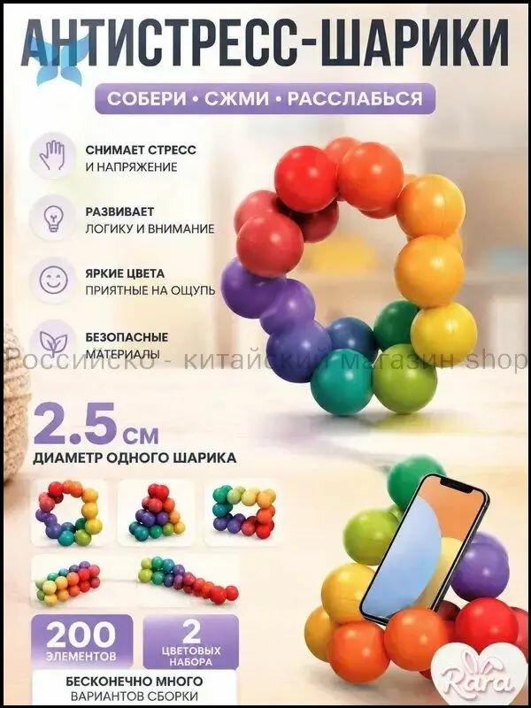 Набор развивающих шариков-трансформеров из 1 предмета: цветной шарик-головоломка диаметром 2.5 см, пластик