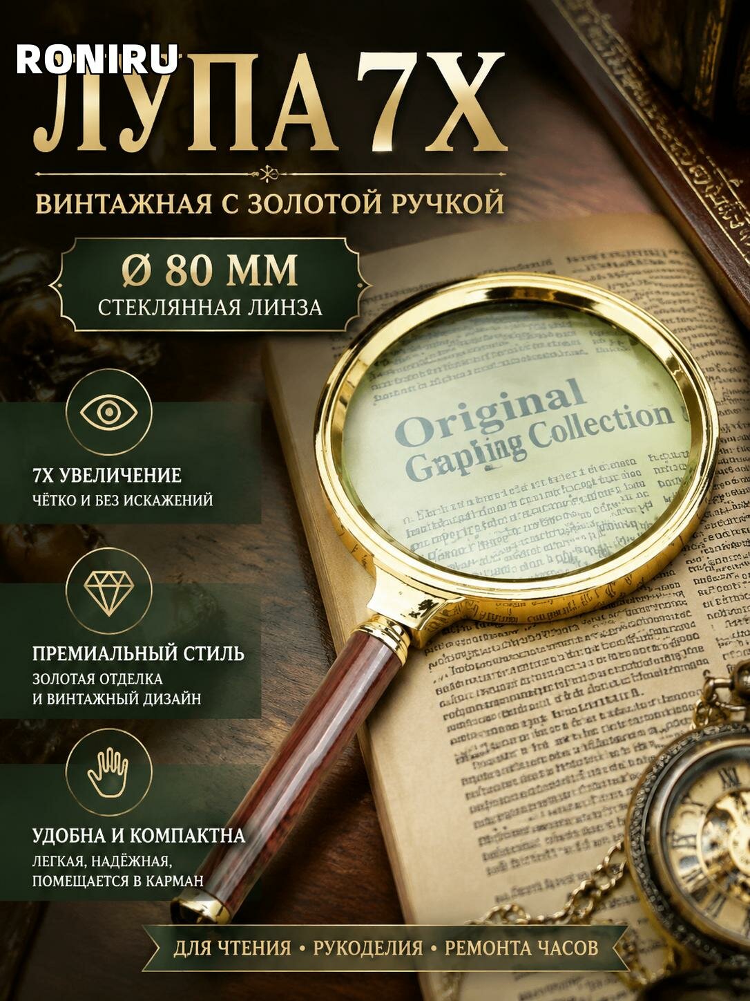 Лупа 7х с золотой ручкой в винтажном стиле, 80 мм стеклянная линза для чтения, рукоделия и ремонта часов, компактная