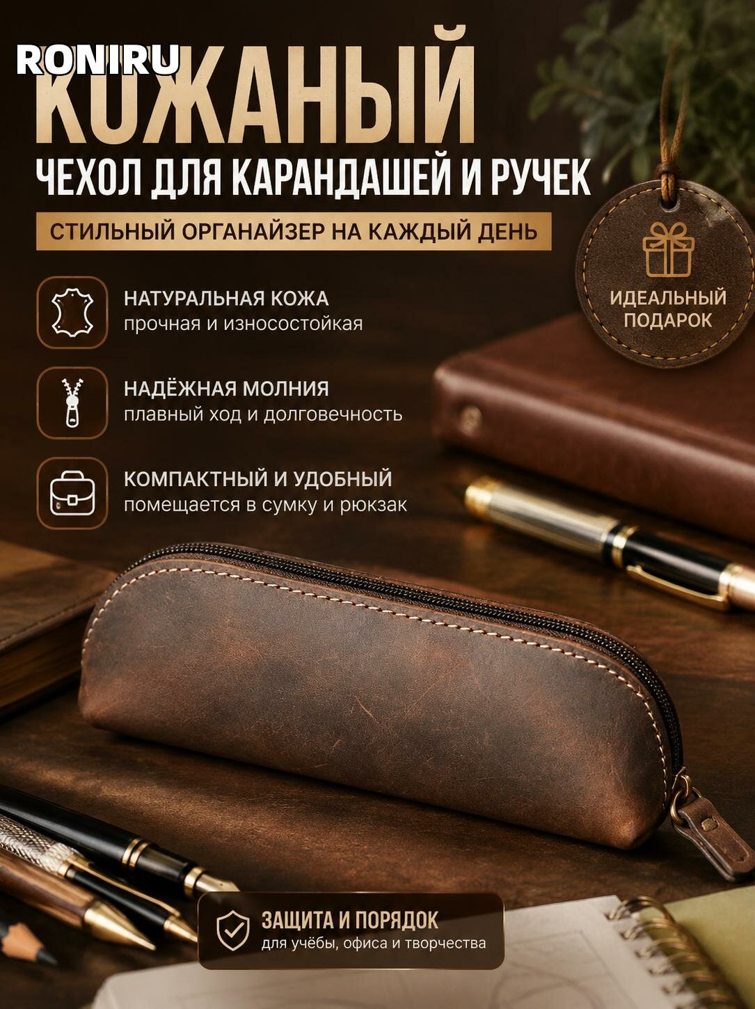 Кожаный чехол для карандашей и ручек — компактный органайзер для маркеров, косметичка-переноска для офиса и учёбы