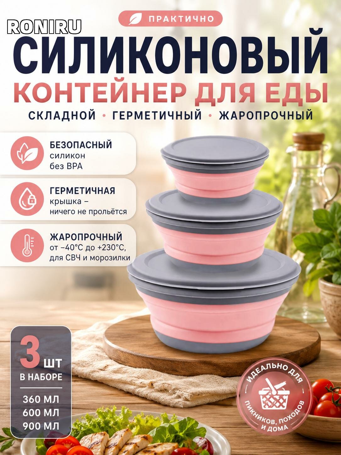 Силиконовый контейнер для еды с герметичной крышкой, жаропрочный ланч-бокс для пикников, походов и дома, складной
