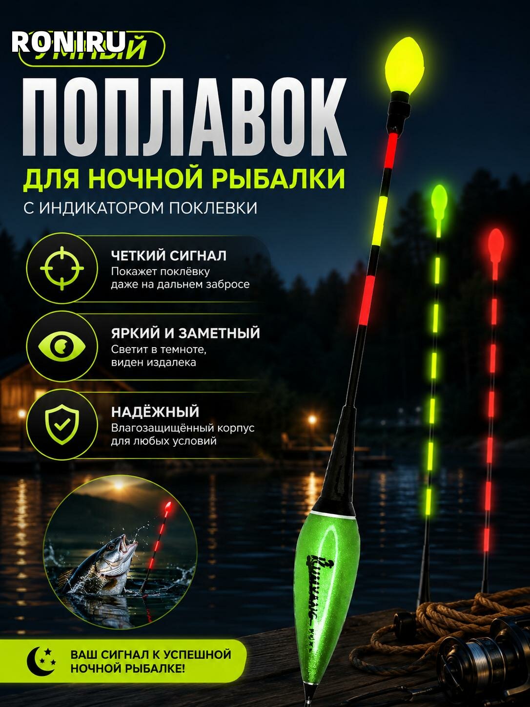 Умный светящийся поплавок для ночной рыбалки с индикатором поклевки, сигнал к подсечке при дальнем забросе ночью