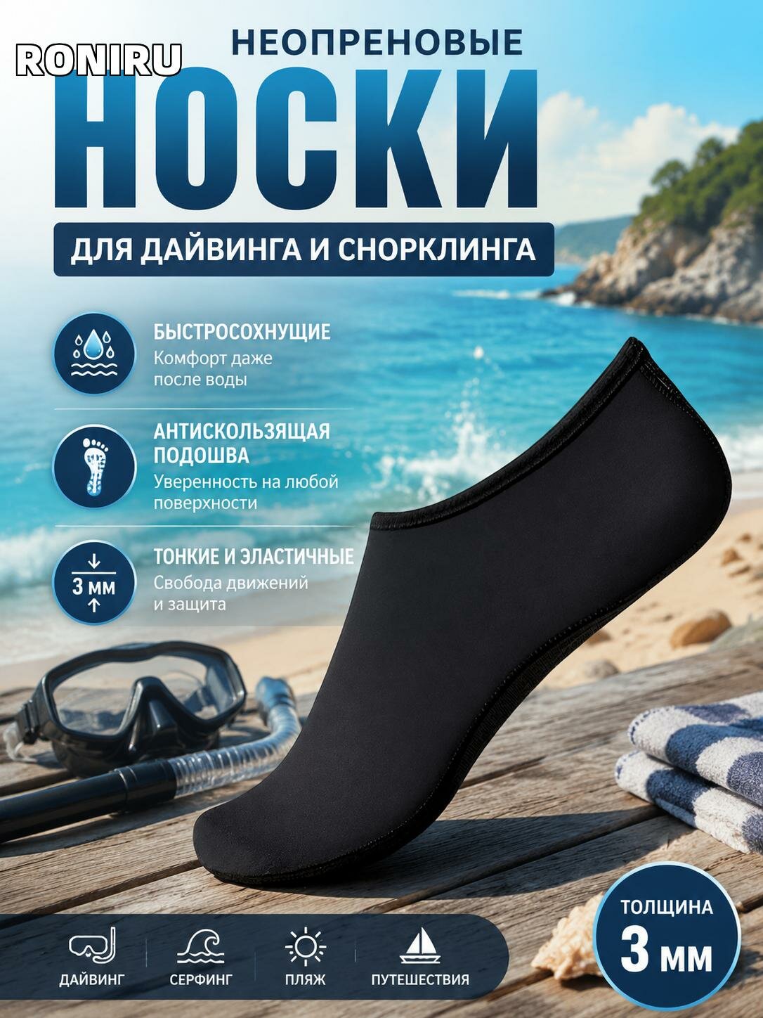 Носки спортивные