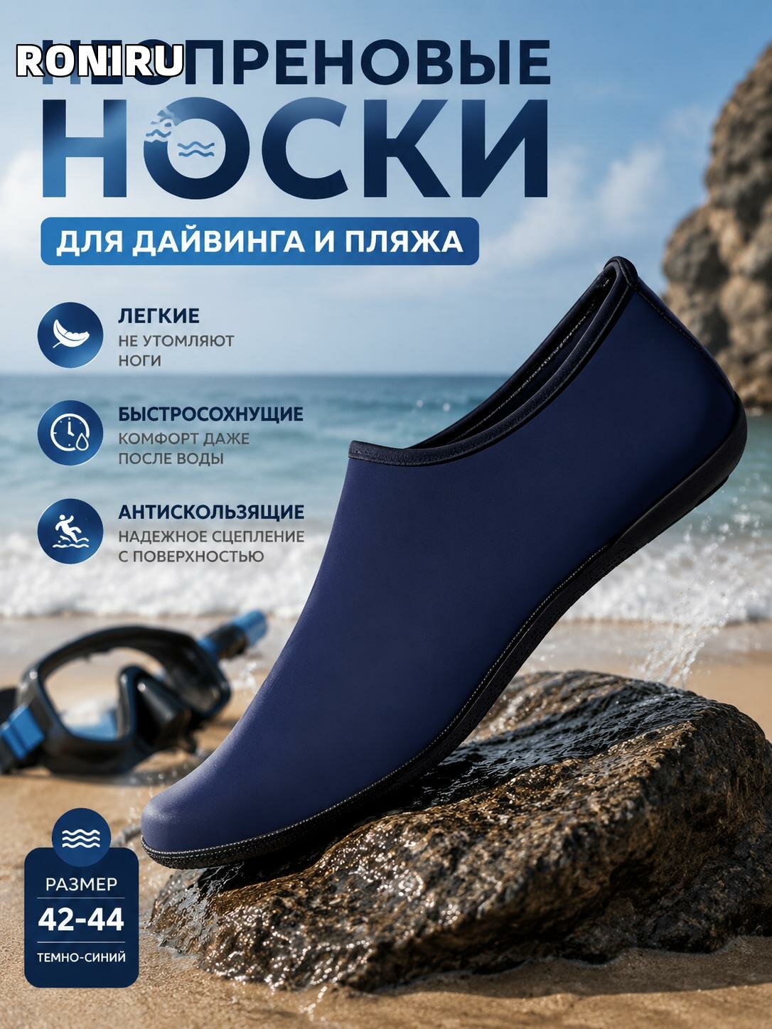 Носки спортивные