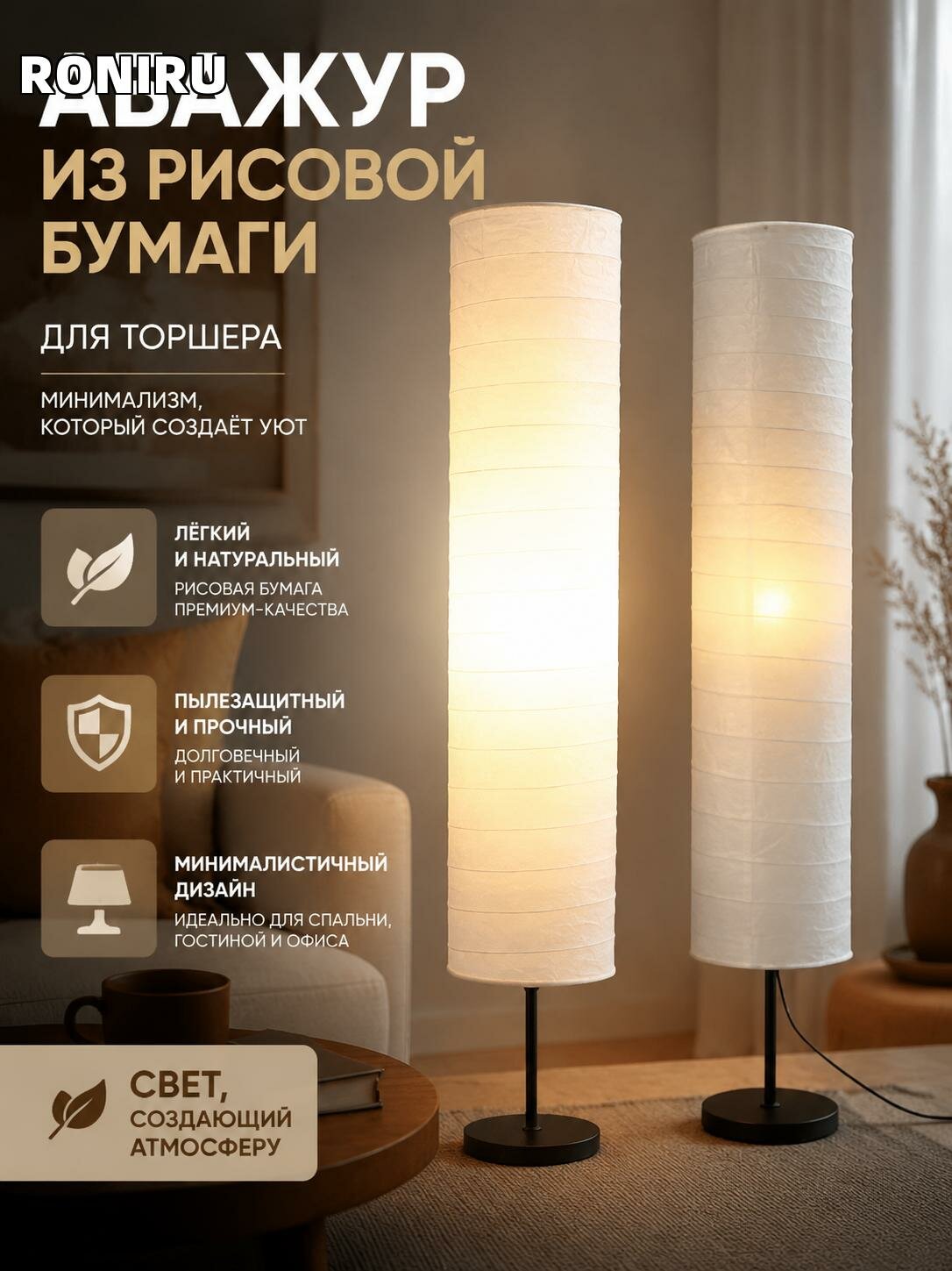 Абажур для торшера из рисовой бумаги, пылезащитный сменный плафон в минималистичном стиле для спальни и гостиной