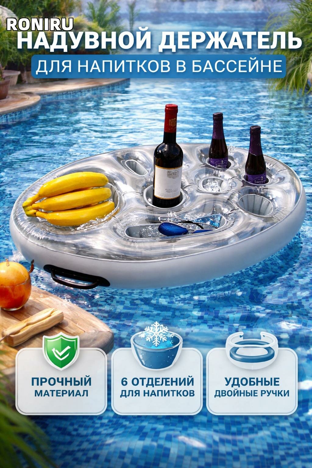 Надувной держатель для чашек и напитков в бассейне с двойной ручкой и отделениями для вечеринок у воды и отдыха