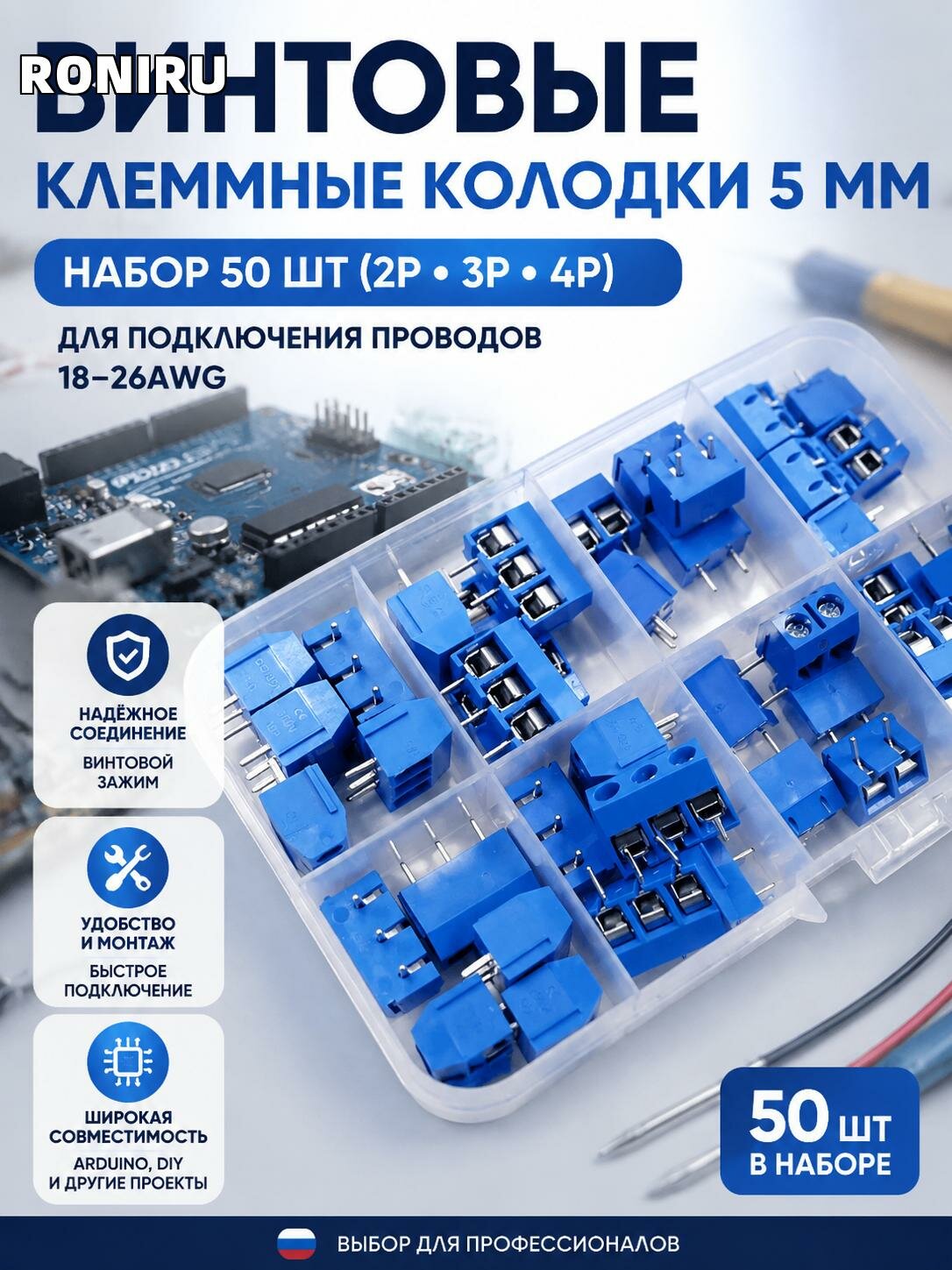 Винтовые клеммные колодки 5 мм, набор 50 шт (2P 3P 4P) для подключения проводов 18-26AWG, Arduino и DIY проектов