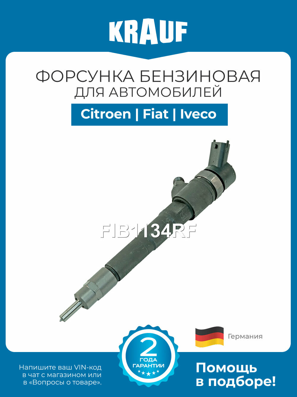 Форсунка топливная KRAUF FIB1134RF для Citroen Jumper; Fiat Ducato; Iveco Daily