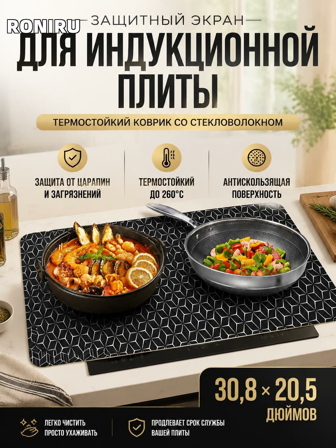 Защитный экран для индукционной плиты 30,8×20,5 дюймов — термостойкий коврик со стекловолокном, антискользящий