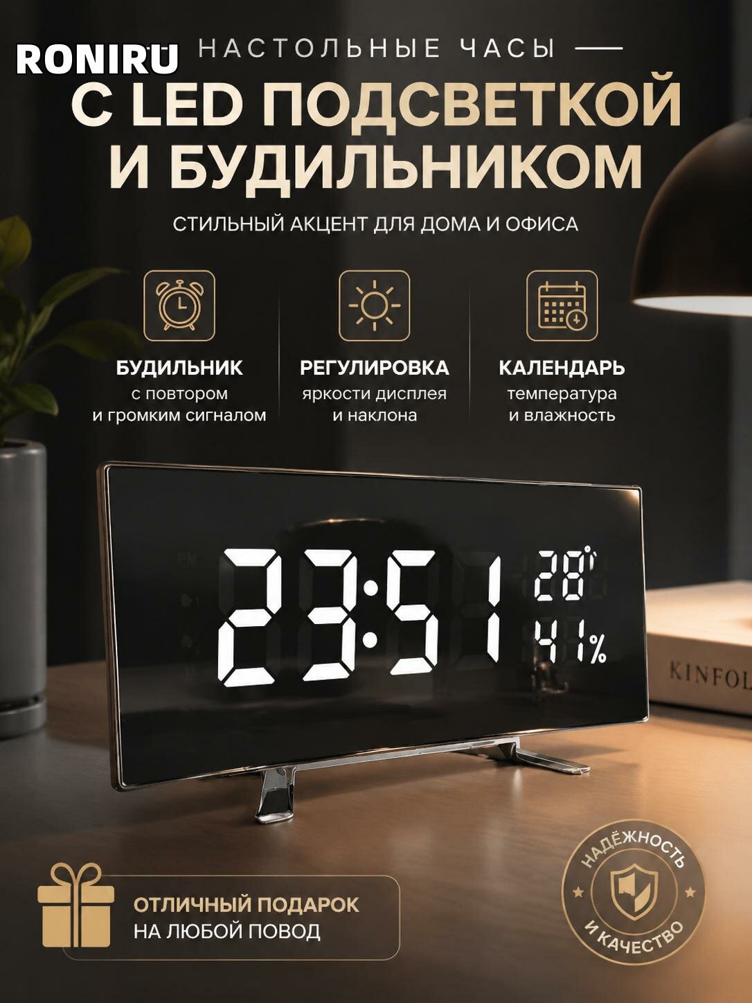 Настольные часы с LED подсветкой и будильником — регулируемые по наклону и яркости, стильный подарок для дома и офиса