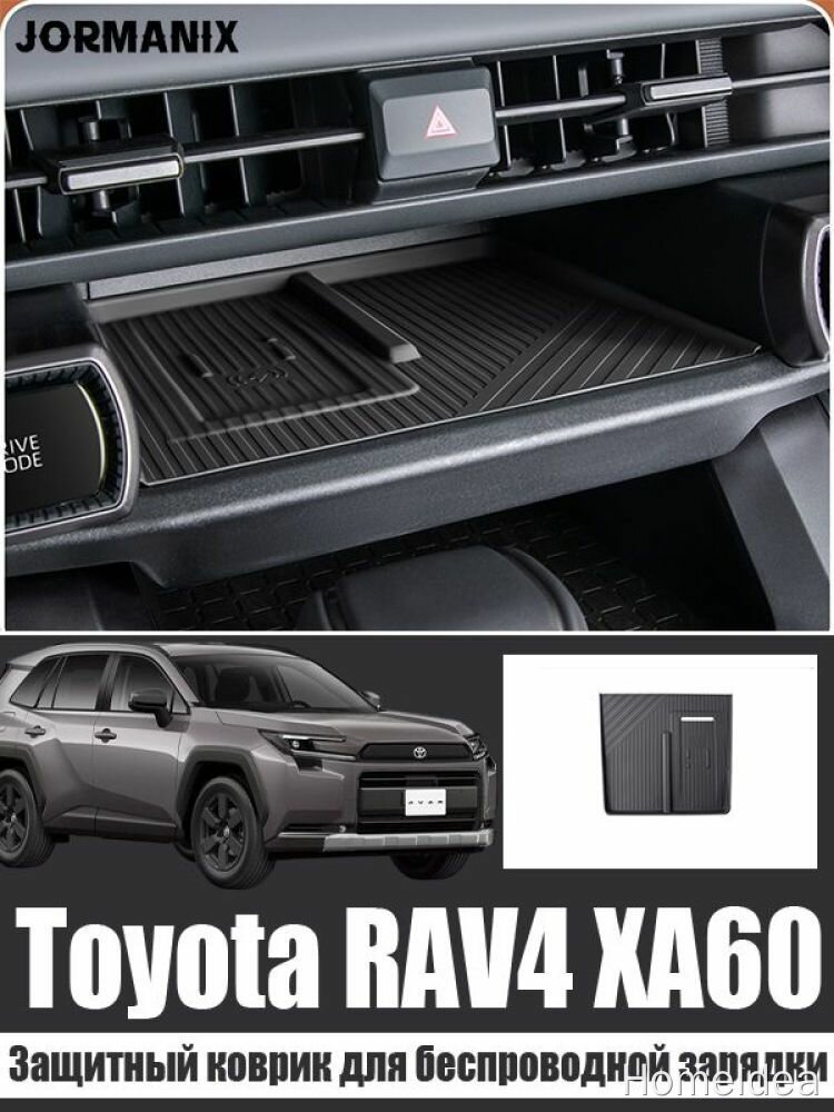 Защитный коврик для беспроводной зарядки Toyota RAV4 XA60, Toyota RAV4 XA60 аксессуары