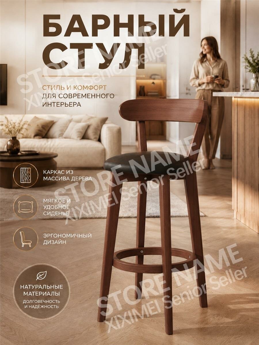 Барная стойка из массива дерева, барные стулья на высоких ножках, деревянное основание, прочная мебель, используемая для организации барной зоны на семейной кухне