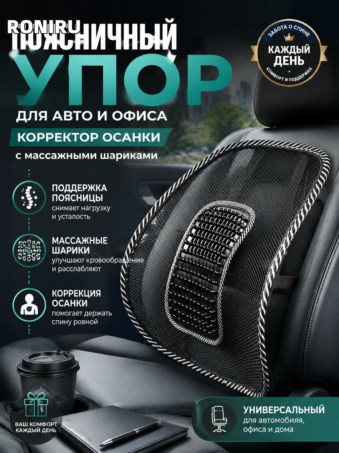 Поясничный упор для авто и офиса, корректор осанки с массажными шариками — универсальная спинка для спины и подушка