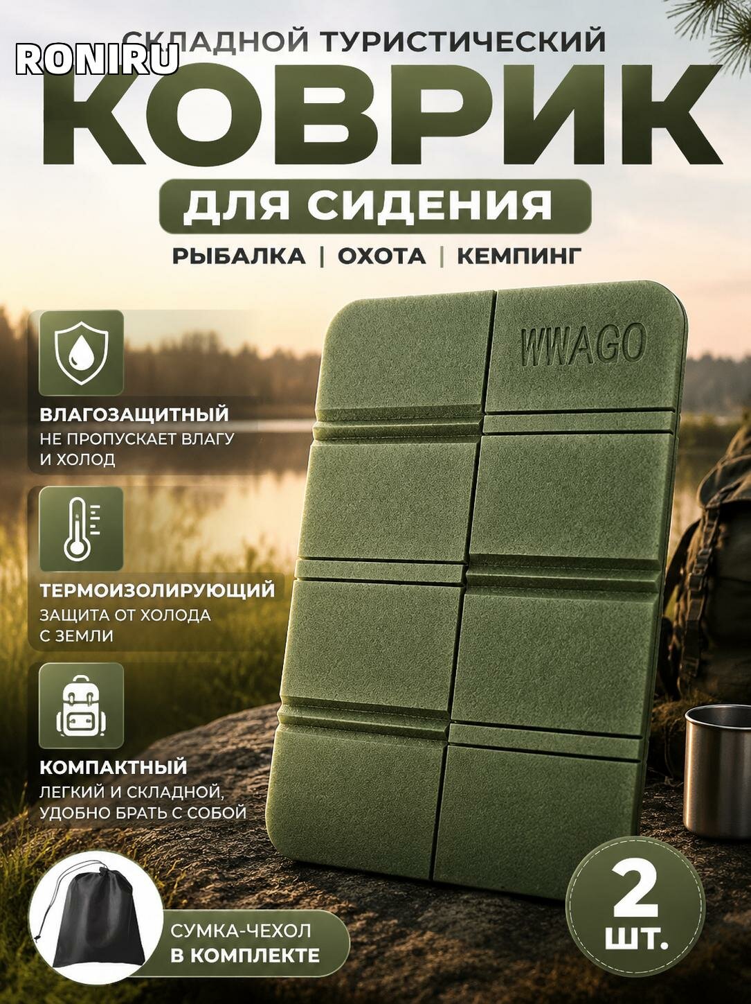 Складной туристический коврик для сидения влагозащитный термоизолирующий компактный для рыбалки, охоты и кемпинга