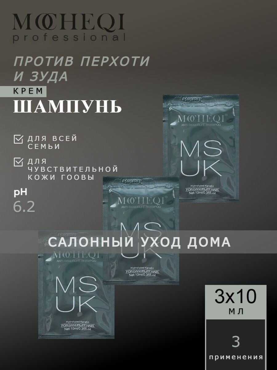 MOCHEQI Шампунь для волос, 30 мл
