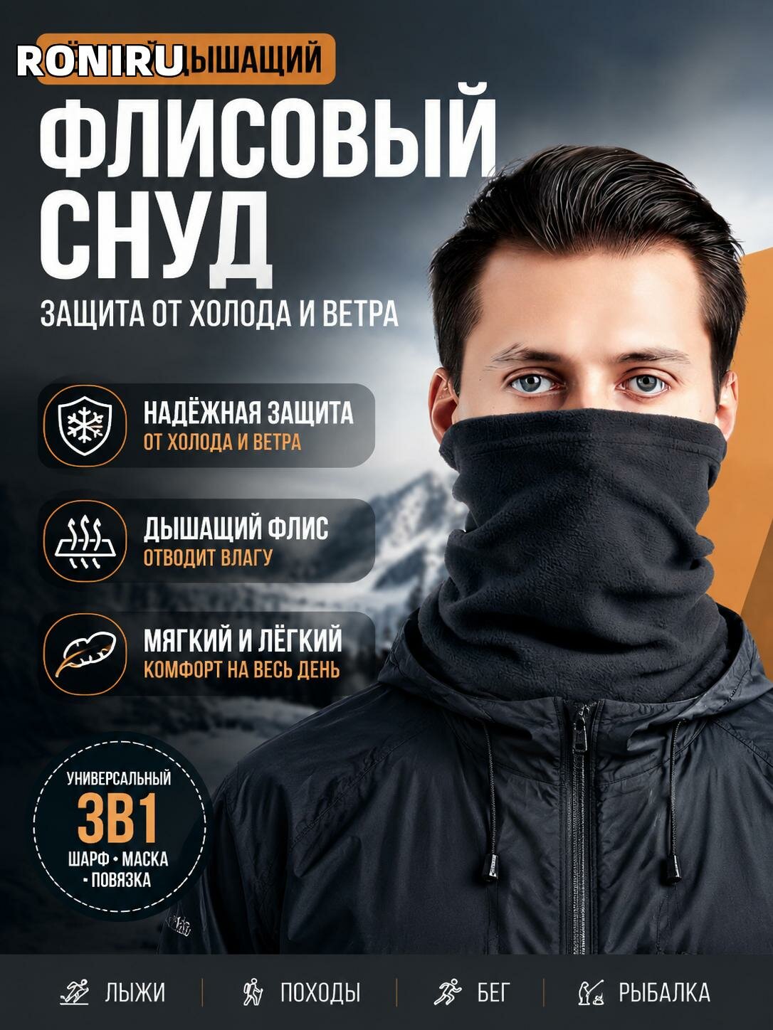 Шарф-капюшон для мужчин и женщин