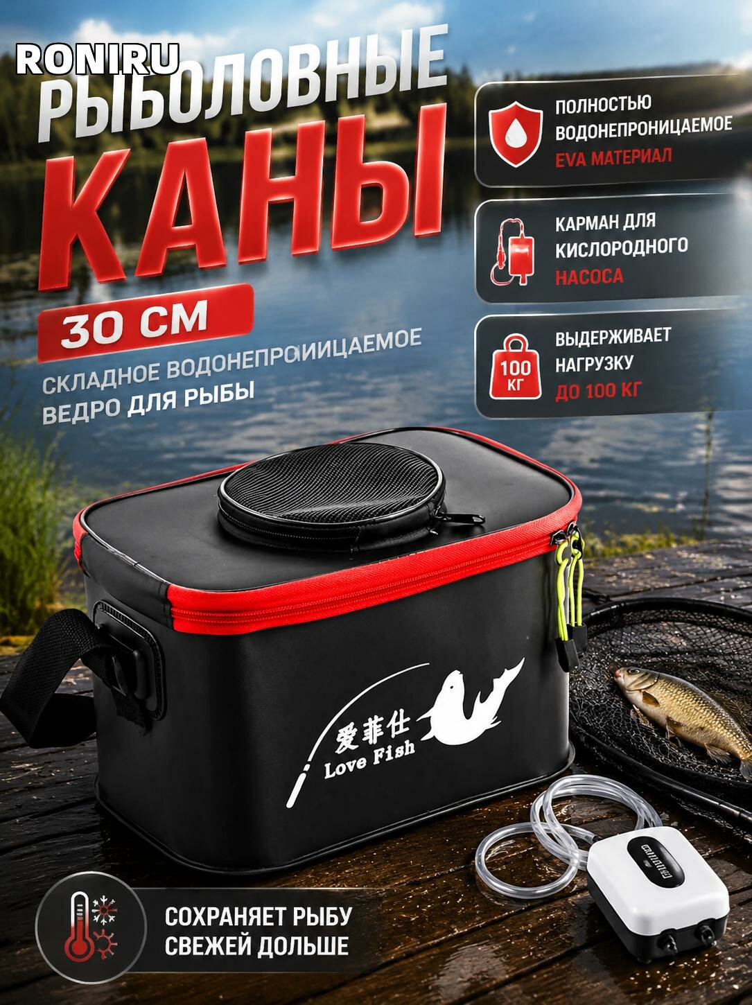 Каны рыболовные 30 см, складное водонепроницаемое ведро для рыбы с карманом для кислородного насоса, EVA, 100 кг