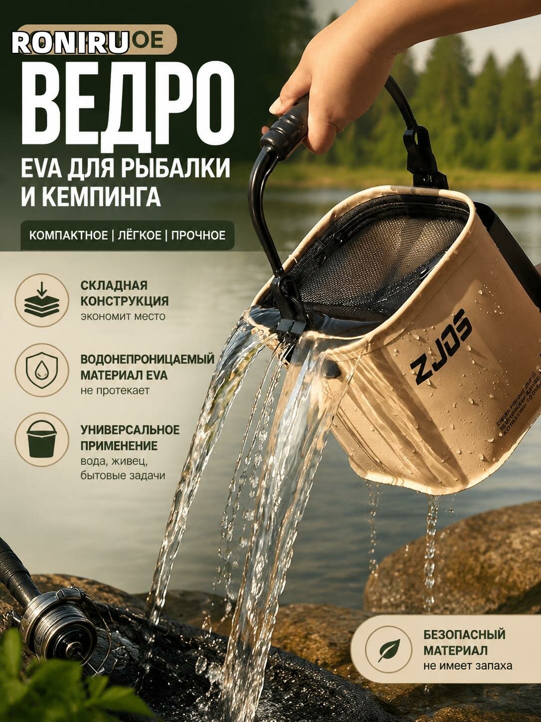 Складное ведро EVA для рыбалки и кемпинга — компактное многофункциональное ведро для воды, живца и бытовых задач