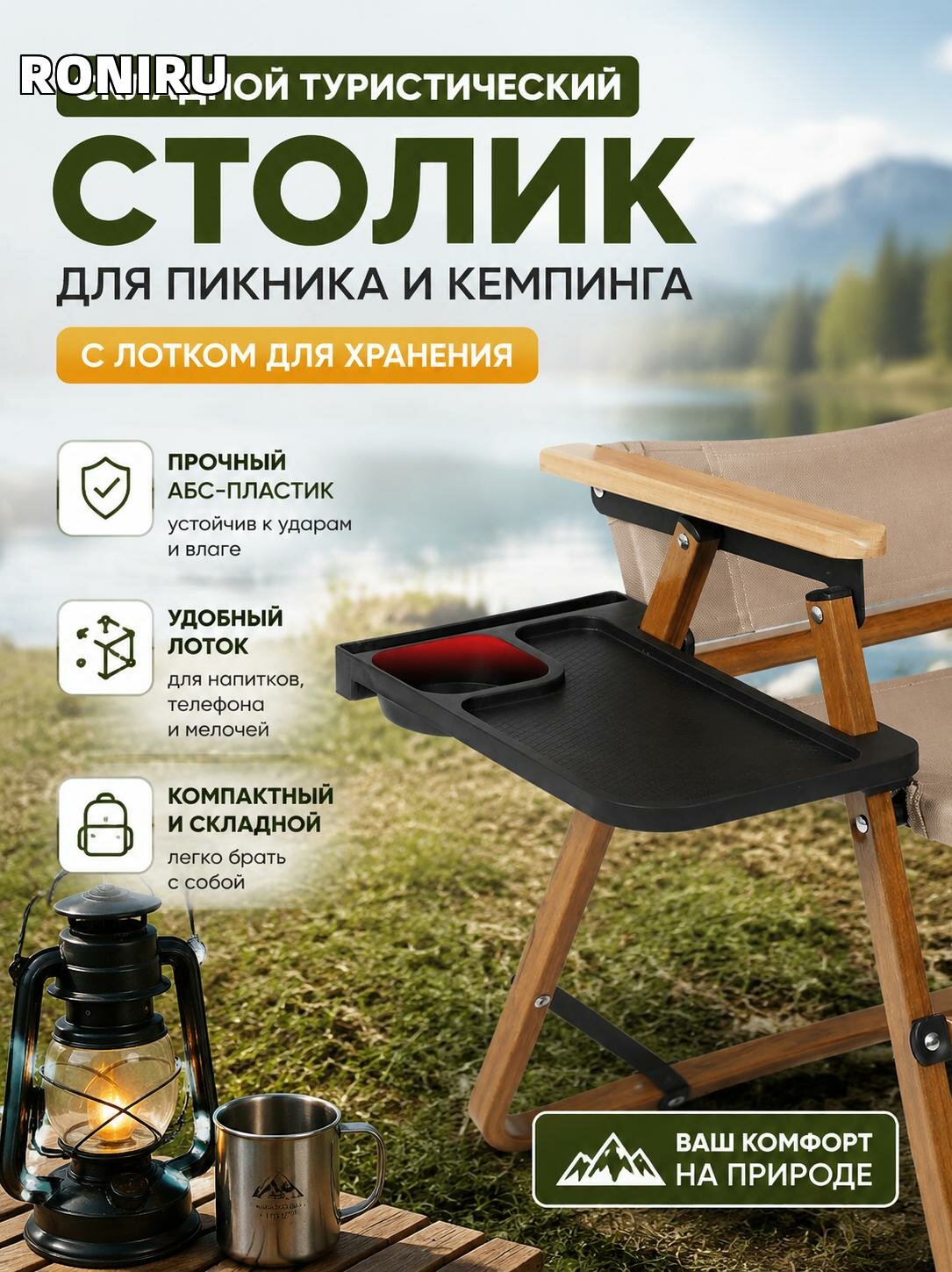 Складной туристический стол для пикника и кемпинга с лотком для хранения из АБС-пластика, компактный и удобный
