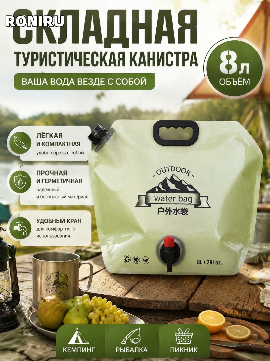 Складная туристическая канистра 8 л с краном для кемпинга, рыбалки и пикника — компактная лёгкая емкость для воды