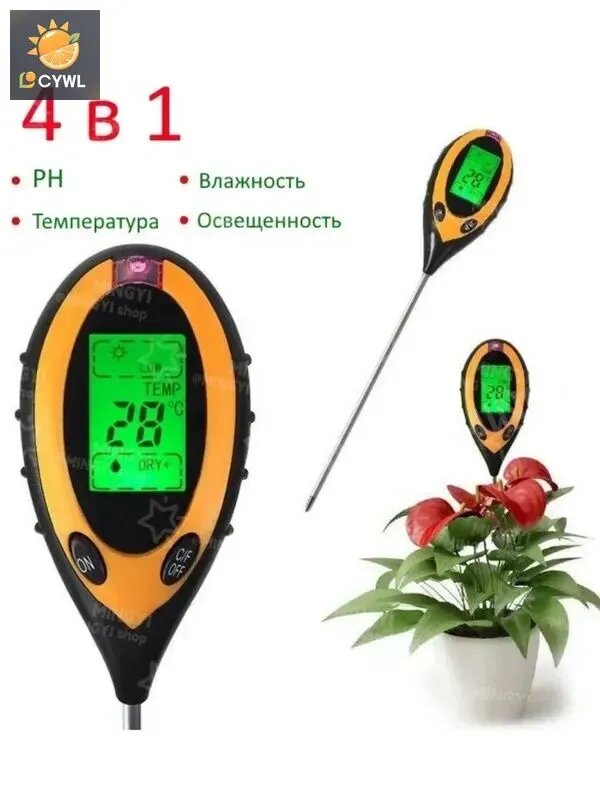 Цифровой измеритель кислотности (Ph почвы); Измеритель влажности, кислотности, освещенности, температуры почвы 4 в 1