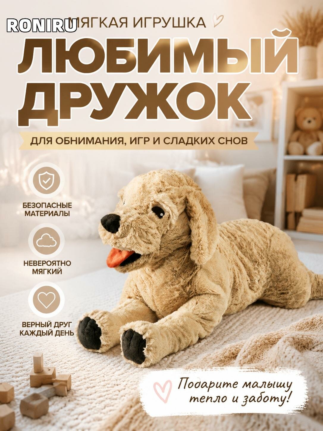 Мягкая игрушка для детей — милый и безопасный подарок для малышей, для обнимания, игр и сна дома — спутник на каждый день