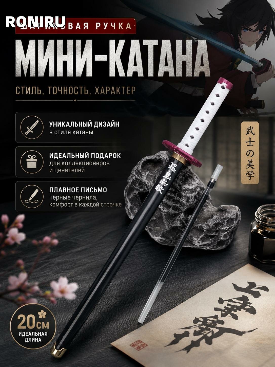 Шариковая ручка в форме мини-катаны 20 см — стильный аксессуар для подписей, коллекции и украшения рабочего стола