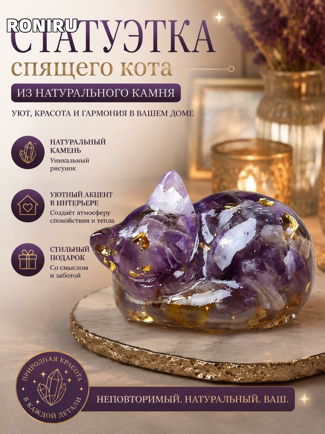 Статуэтка спящего кота из натурального камня — элегантный декор для дома, уютный акцент и стильный подарок для уюта