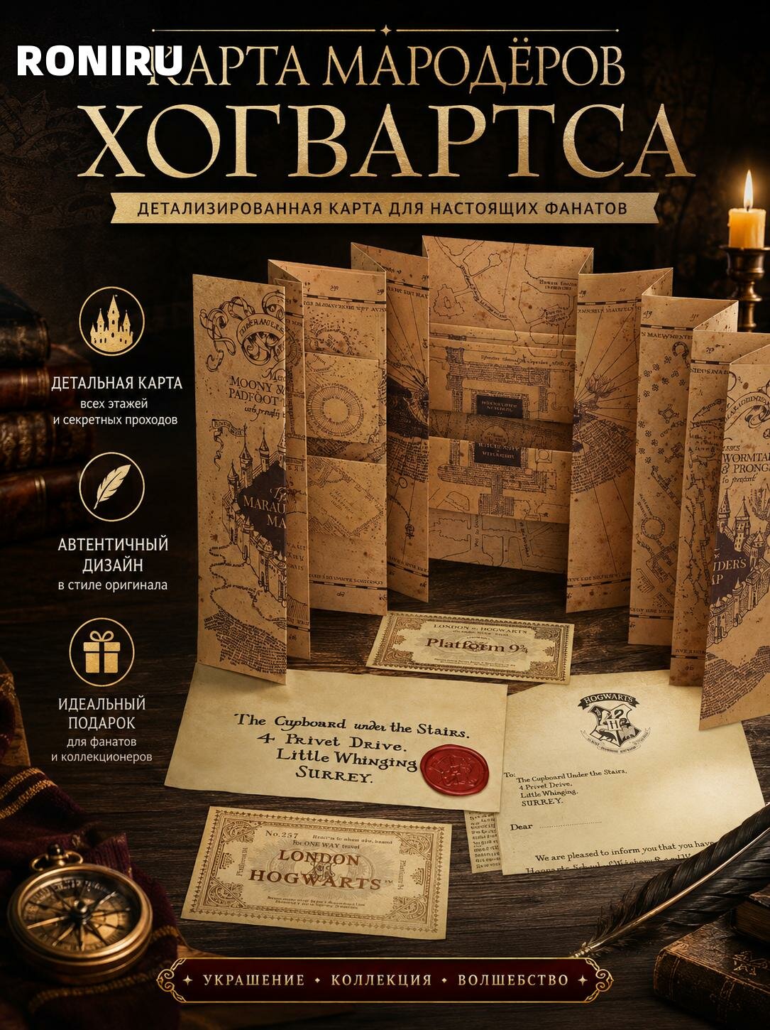Карта мародеров из Гарри Поттера — детализированная карта Хогвартса для фанатов, настенное украшение и подарок