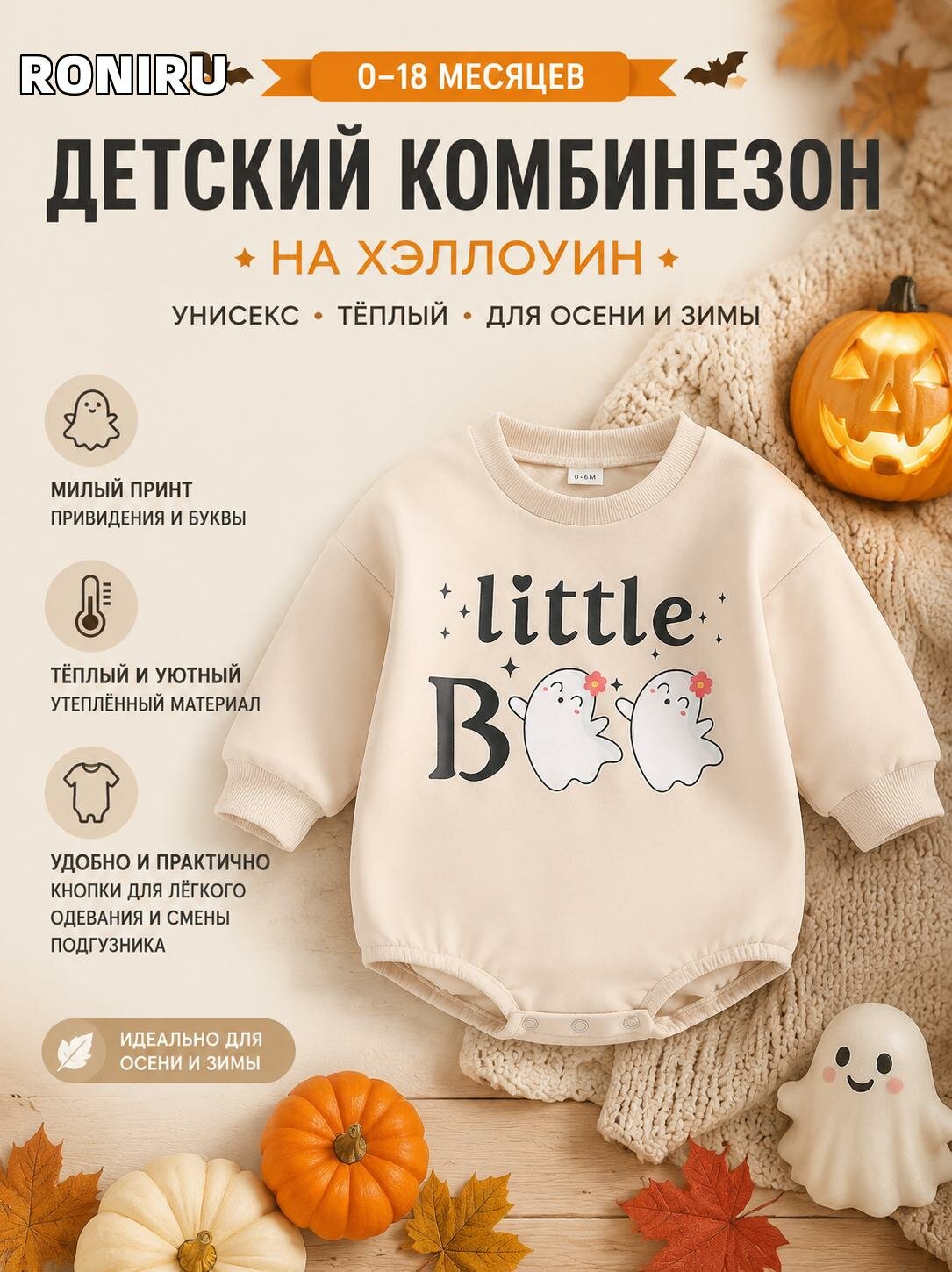 Комбинезон-конверт