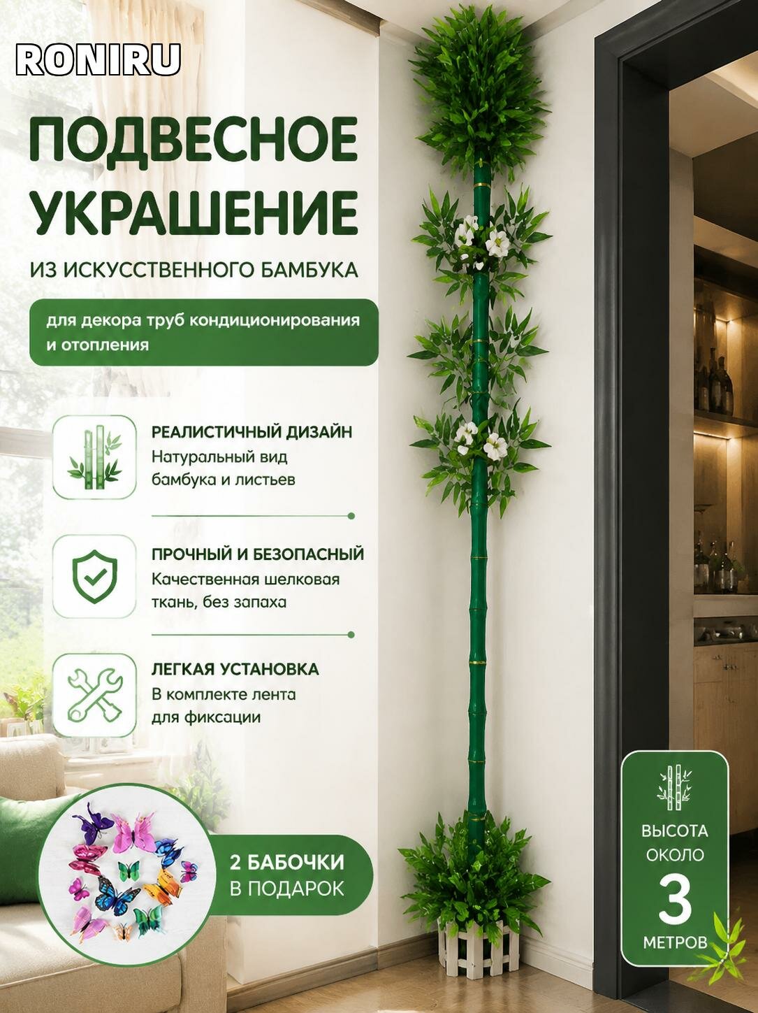 Подвесное украшение из искусственного бамбука с цветами и листьями для декора труб кондиционирования и отопления
