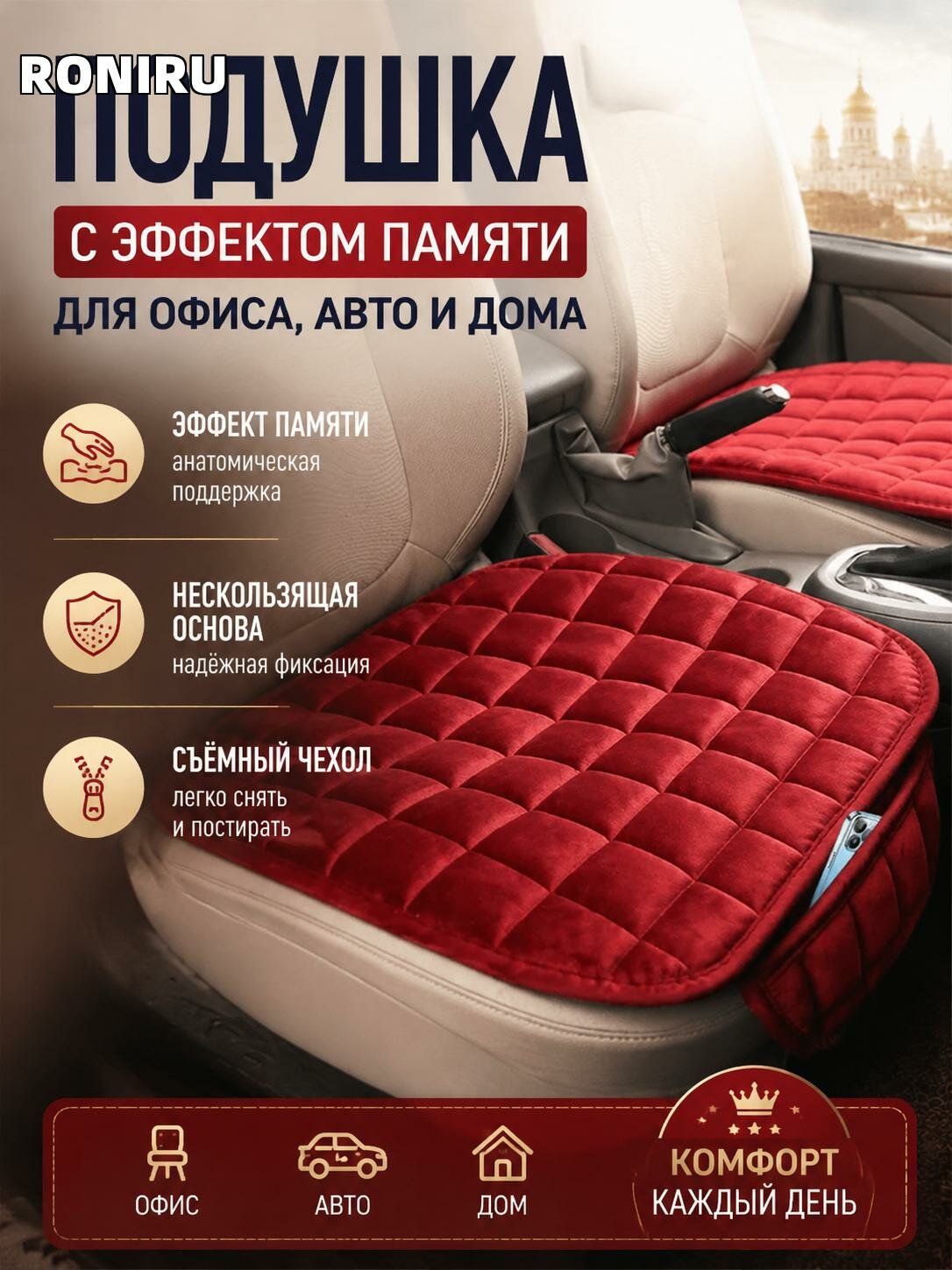 Подушка для стула с эффектом памяти и нескользящей основой, универсальная подушка для офиса, авто и дома с чехлом