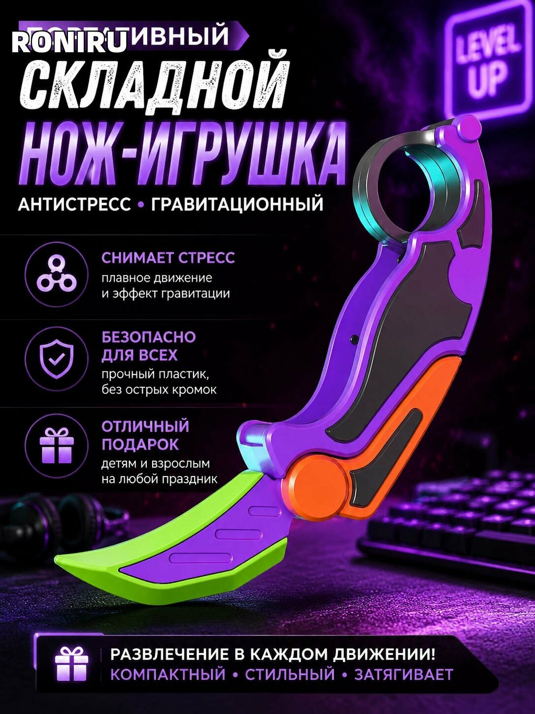 Портативный складной нож-игрушка для снятия стресса — гравитационная игрушка с ручкой, подарок детям и взрослым