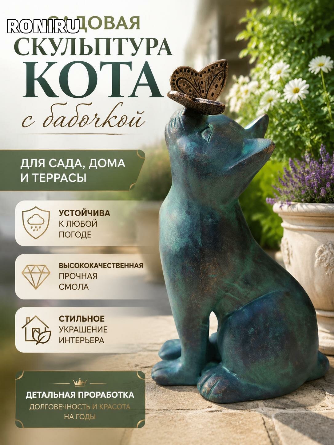 Садовая скульптура кота с бабочкой для сада, дома и террасы, устойчивая к погоде, из высококачественной смолы
