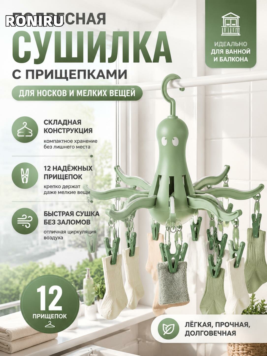 Навесная складная сушилка с прищепками для носков и мелких вещей — компактная сушилка для ванной и балкона в доме