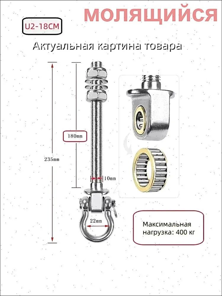 Крепление для качелей — фото 1