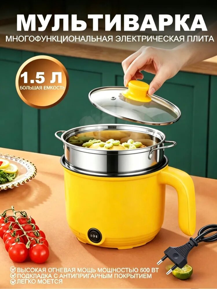 Мультиварка-скороварка mz-26010322-794142