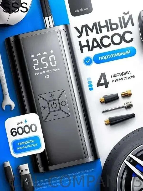 Компрессор автомобильный, 120 Вт, 50 л/мин