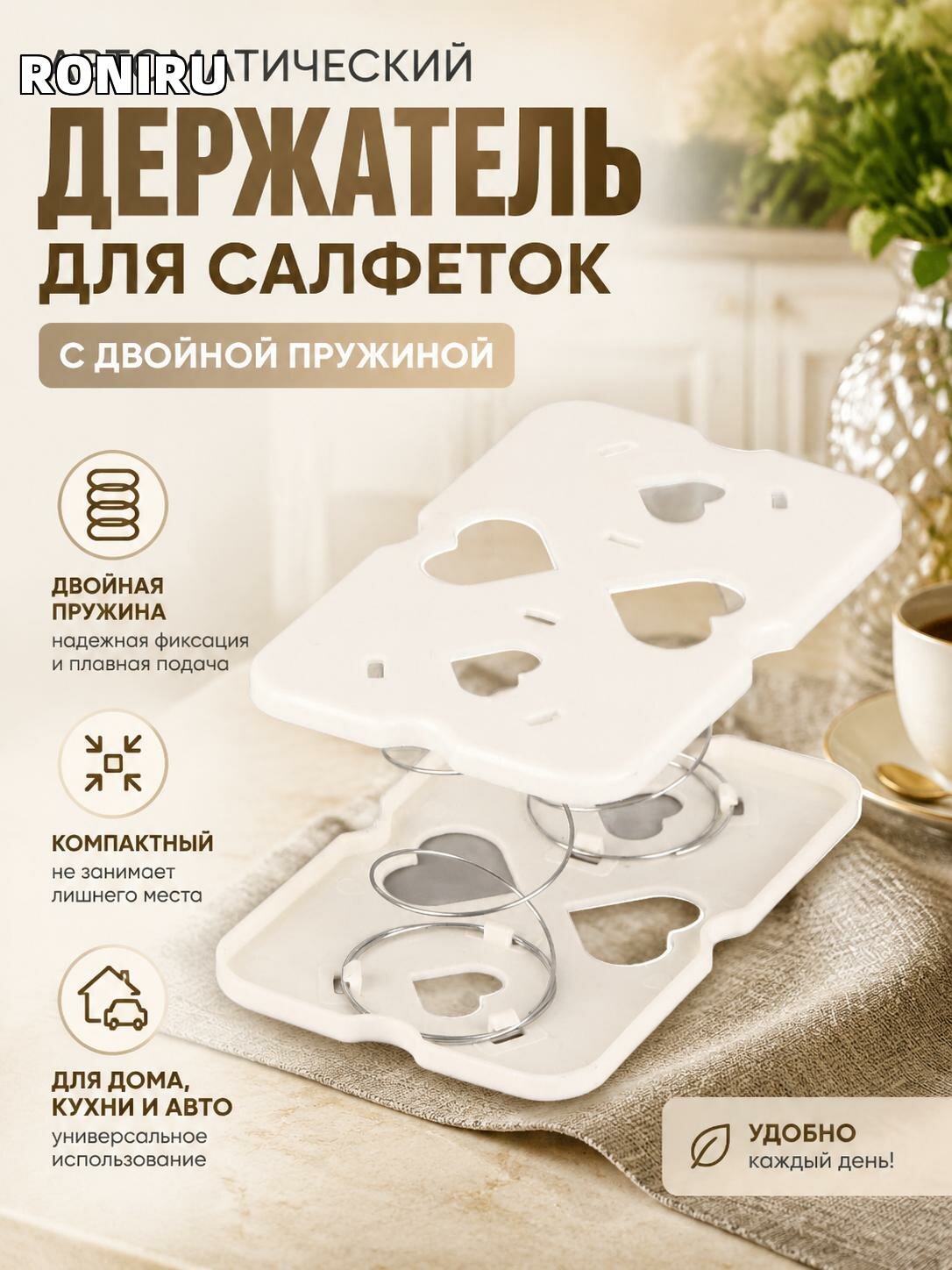 Автоматический держатель для салфеток с двойной пружиной, компактный кронштейн для кухни, стола и автомобиля - дома