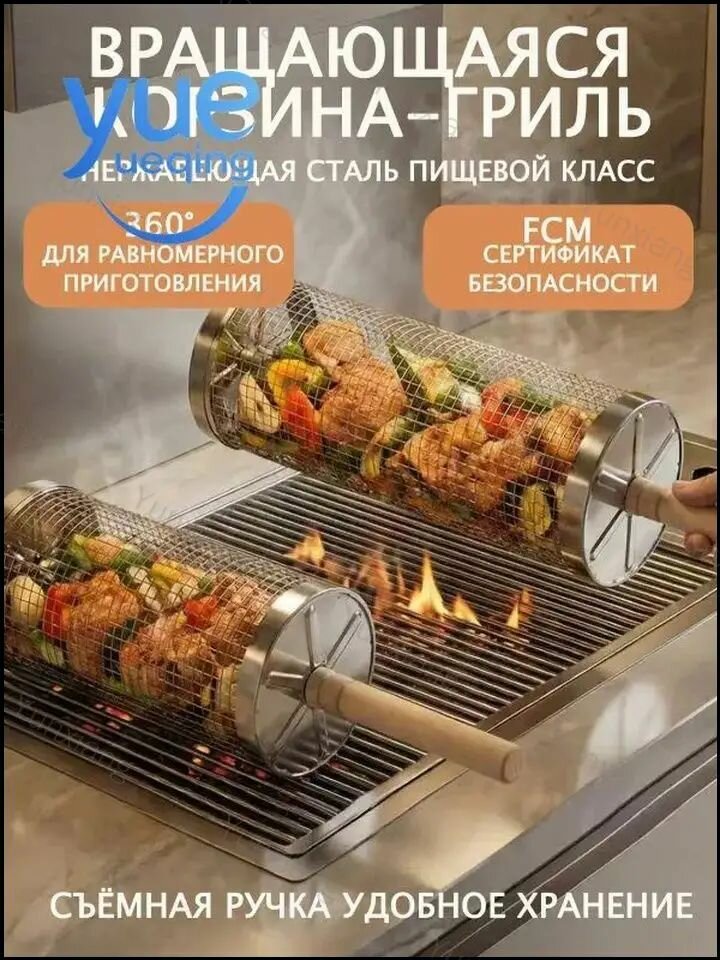 Решетка для барбекю 304 с деревянной ручкой(30cm) портативная вращающаяся гриль-клетка для пикника, из нержавеющей стали для пищевых продуктов, термостойкая, усиленная конструкция