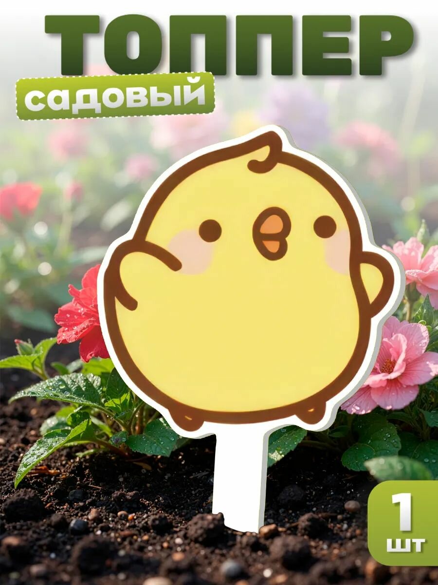 Садовые фигурки для дачи цыпленок