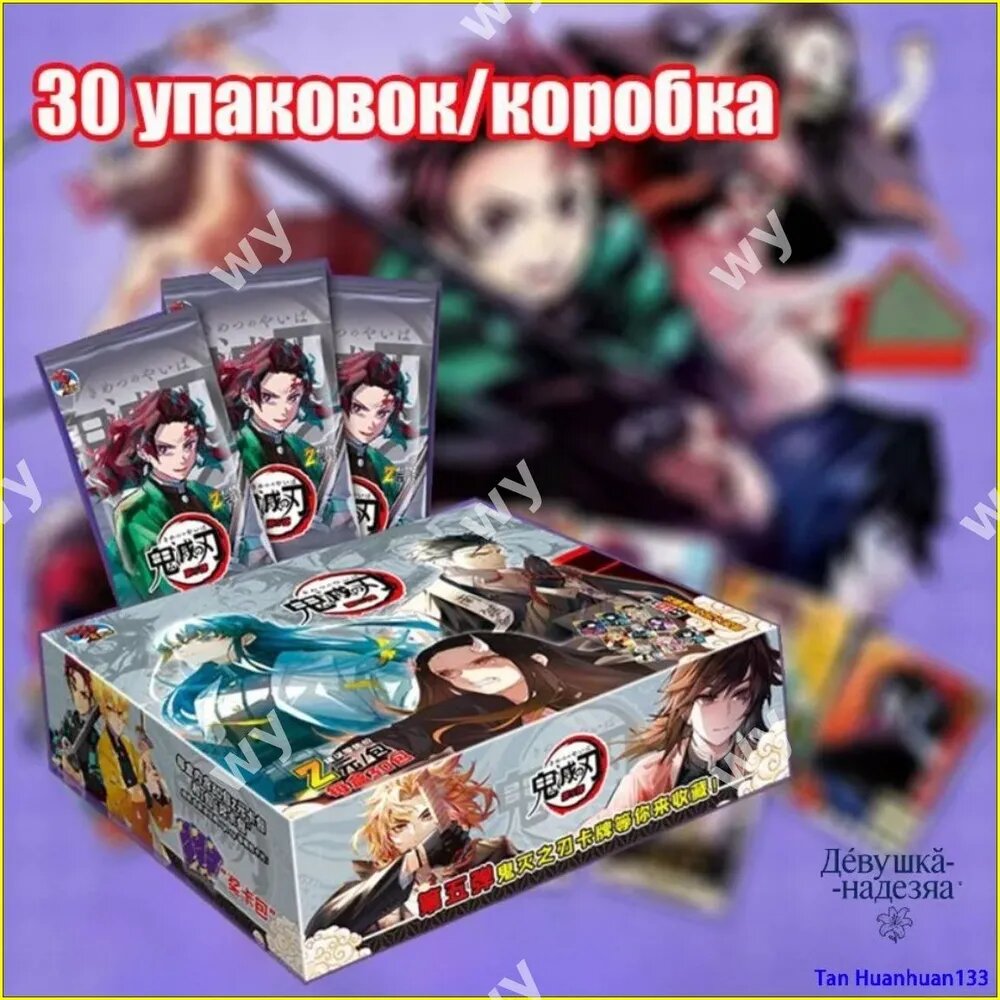 Эксклюзивная коллекция карт из аниме Клинок рассекающий демонов, 30 упаковок в коробке