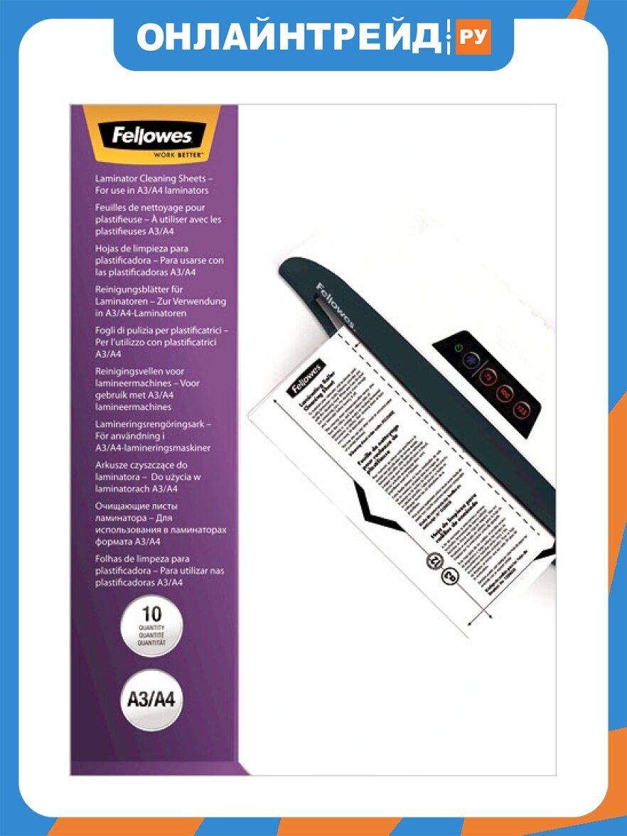 Чистящий лист Fellowes для ламинаторов 10шт