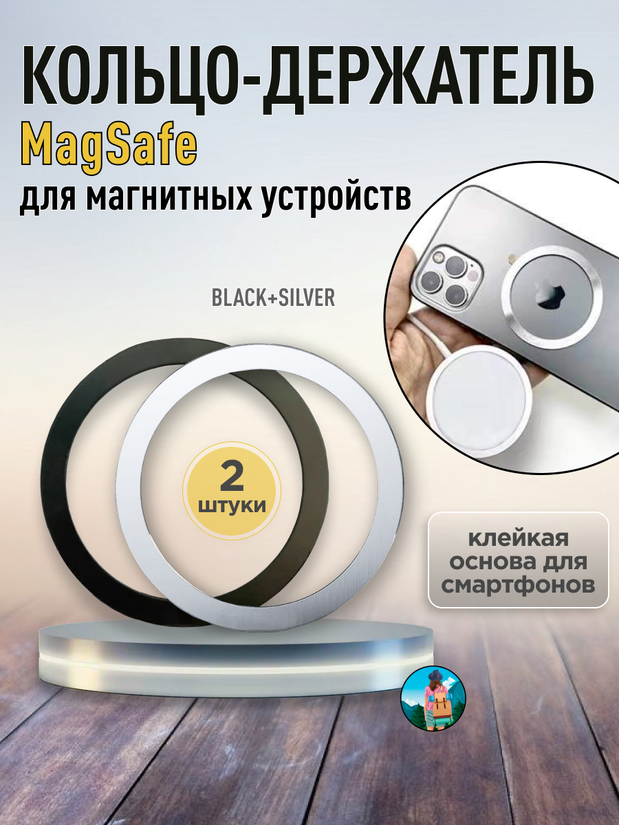 Металлическое кольцо MagSafe для магнитного держателя, для беспроводной зарядки