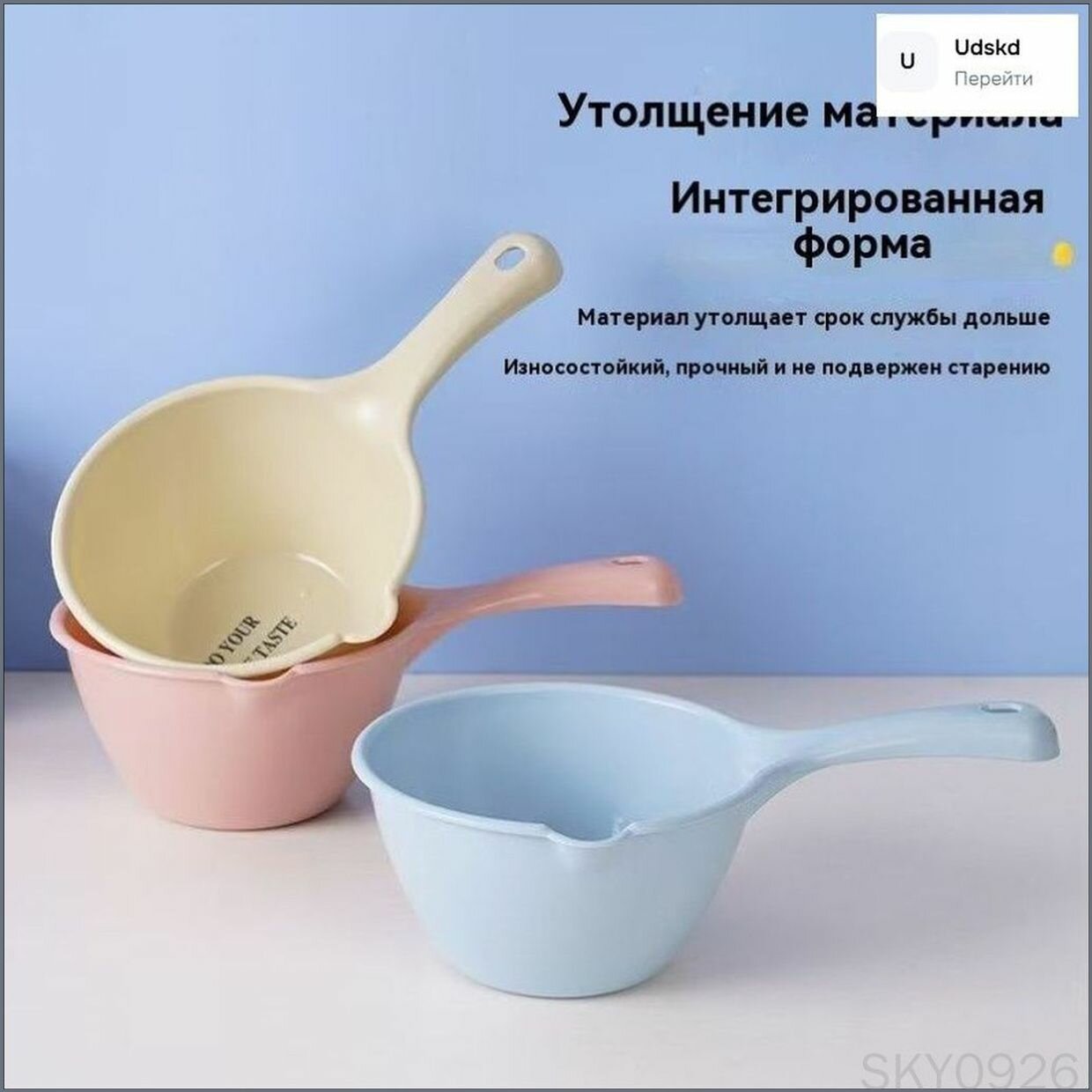 Ковш хозяйственный "Аксессуары для дома", пластик, 1 шт