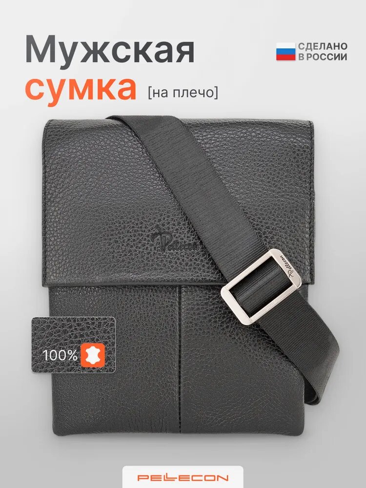 Сумка мужская на плечо из натуральной кожи Pellecon
