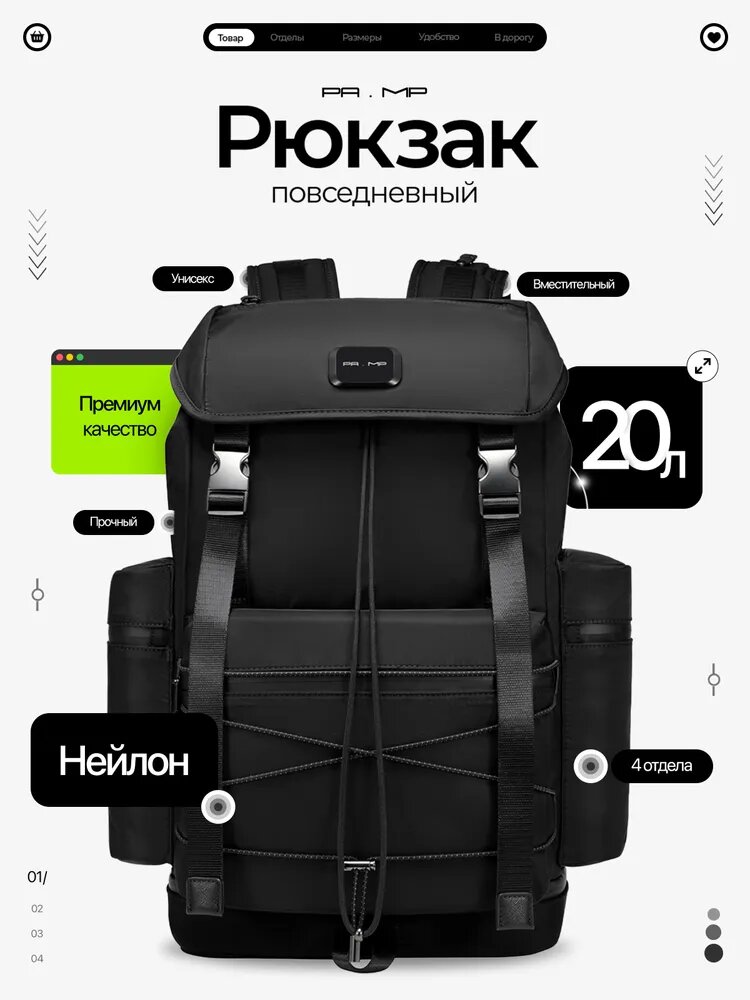 Рюкзак PA.MP blackpack MAX