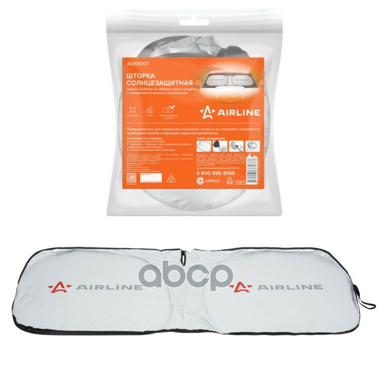Шторка солнцезащитная AIRLINE арт. ADSS007
