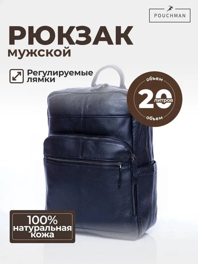 Рюкзак мужской кожаный