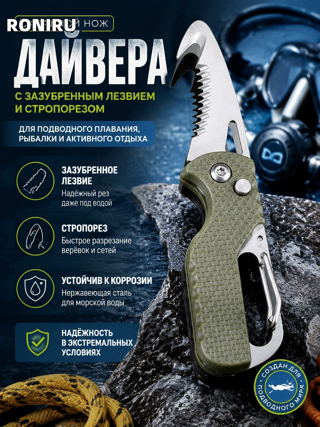 Складной нож дайвера с зазубренным лезвием и стропорезом для подводного плавания, рыбалки и активного отдыха в воде